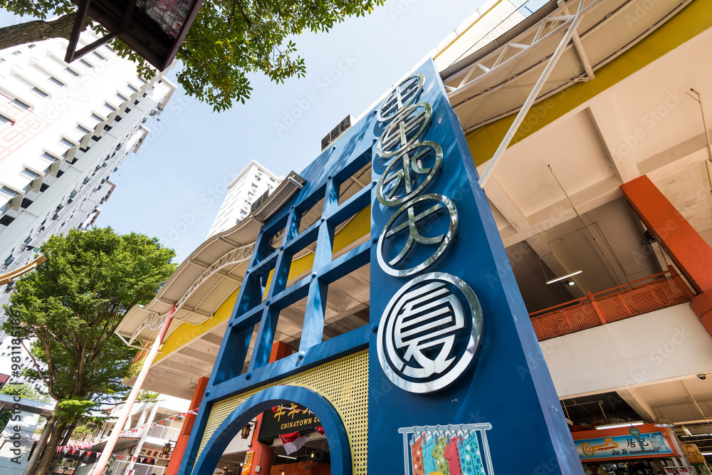 Singapore- July 18, 2024: Building view of the Chinatown Complex ...