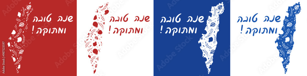 Vetor do Stock: Set of 4 greeting cards for Israeli New Year, Rosh ...