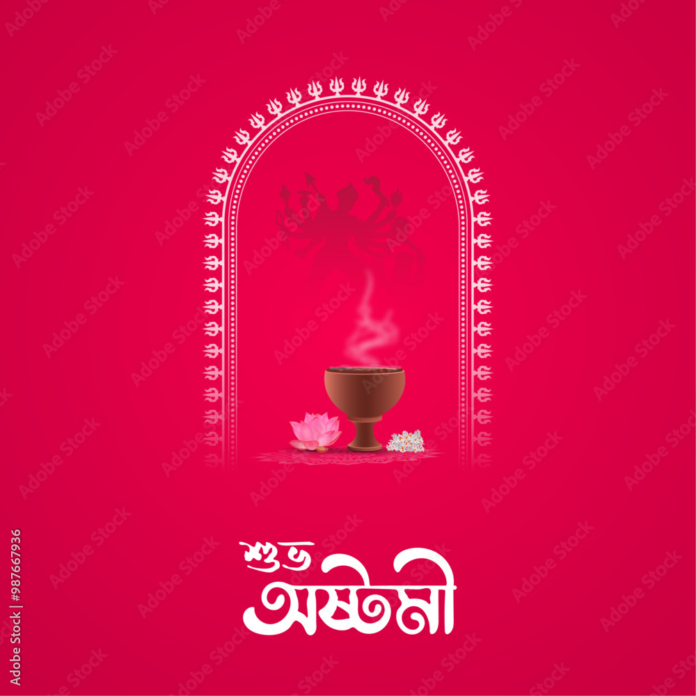 Subha. Saptami, Ashtami, Poster, Durga Puja. Subha Saradiya, Subho ...