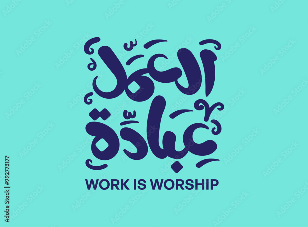 Translation Work is worship in the Arabic language modern handwritten ...
