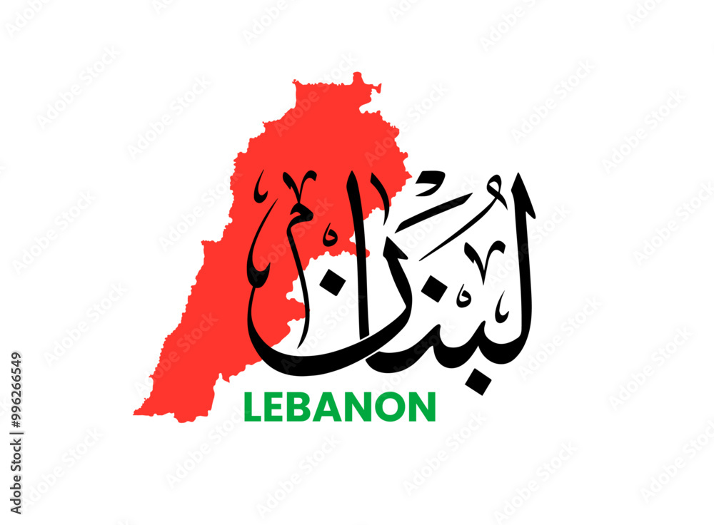 Translation Lebanon in Arabic language with handwritten calligraphy ...