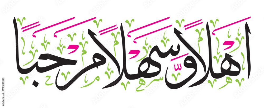 ahlan wa sahlan marhaba calligraphy khattai, ayat quranic verses hadith ...
