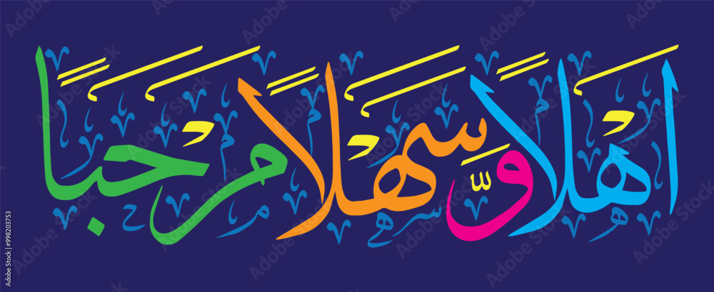 ahlan wa sahlan marhaba calligraphy khattai, ayat quranic verses hadith ...