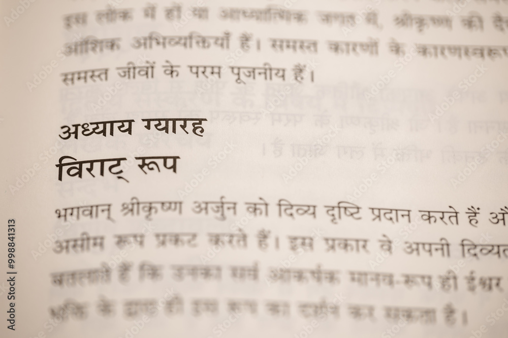 Text from the Bhagavad Gita | Ancient Wisdom and Spiritual Teachings ...