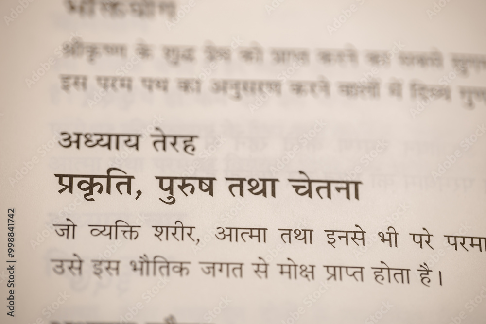 Text from the Bhagavad Gita | Ancient Wisdom and Spiritual Teachings ...