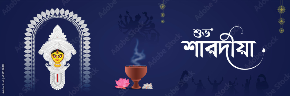 Subha Saradiya, Durga Puja Banner, Happy Durga Puja, Sale, Offer, Maa ...