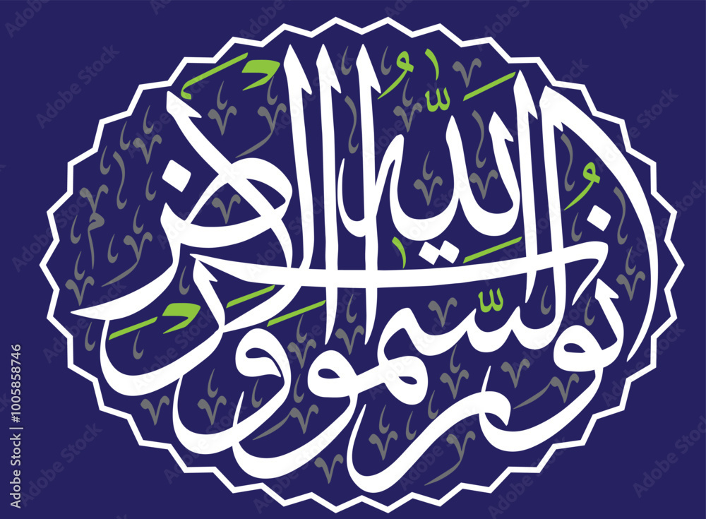 Allahu noor as samawati wal ard calligraphy khattai, ayat quranic ...