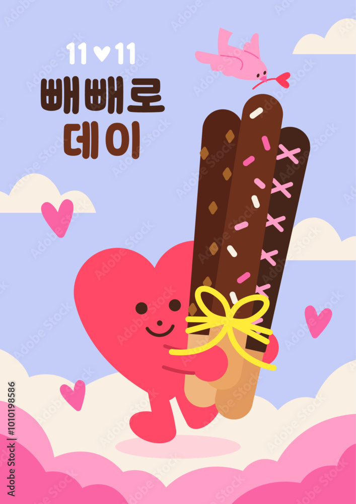 Pepero day illustration poster on November 11. Chocolate covered stick ...