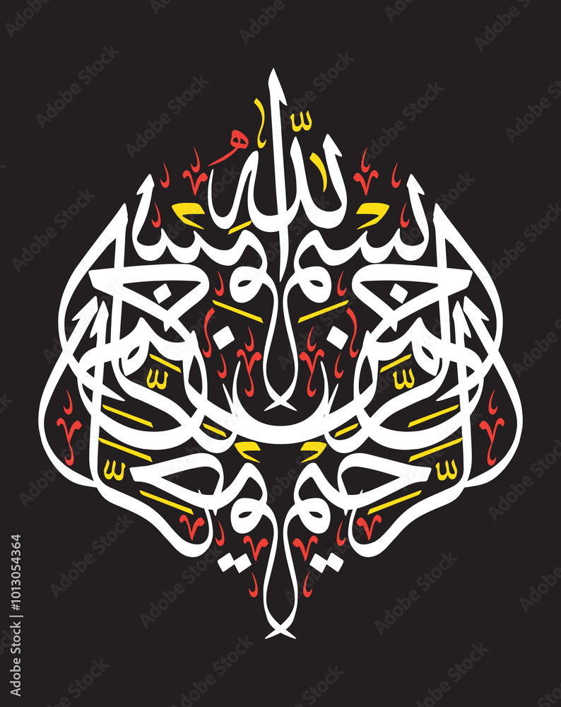 bismillah 786, quranic ayat verses hadith, islamic muslim vector art ...