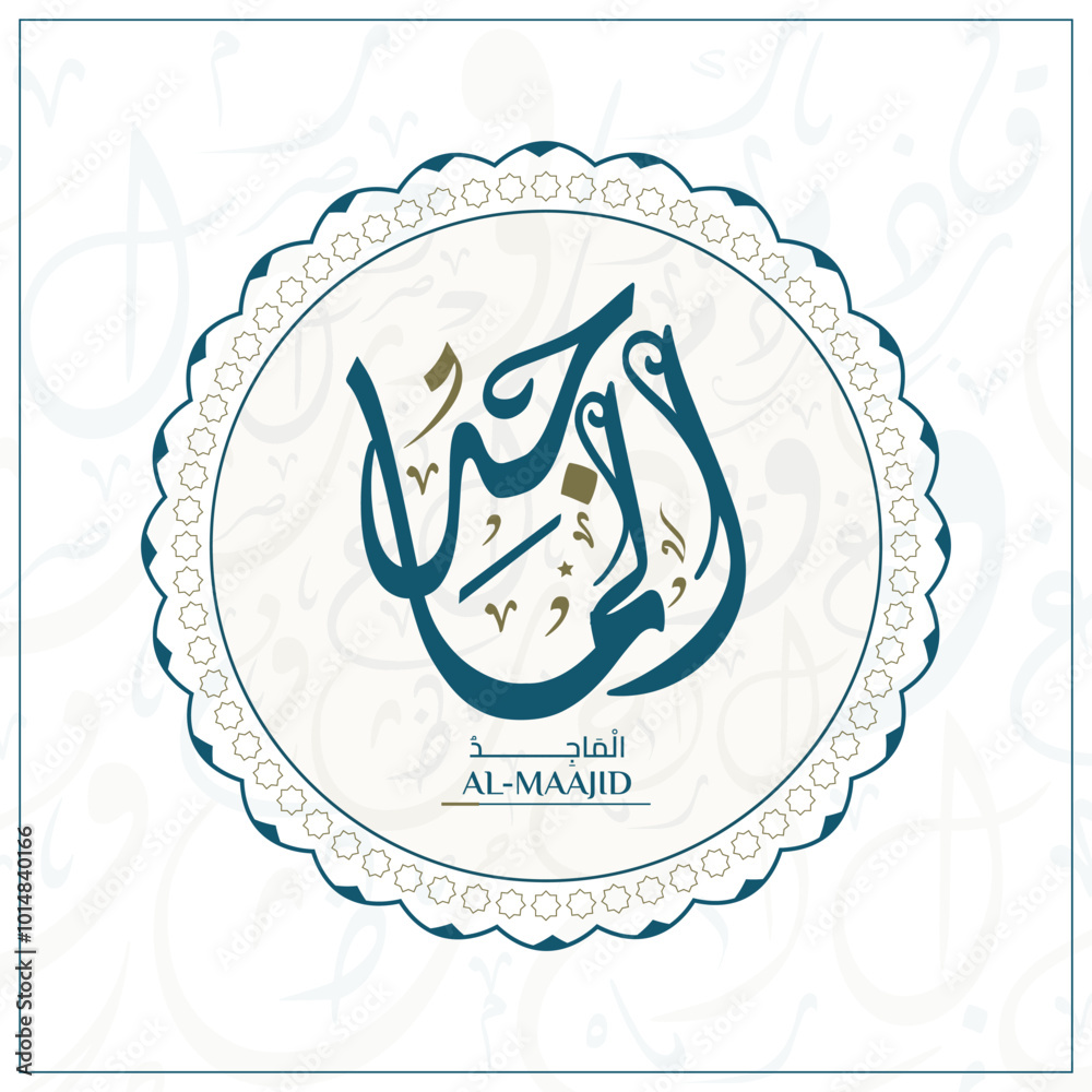 Arabic calligraphy design vector "AL-MAAJID" translation is (The ...