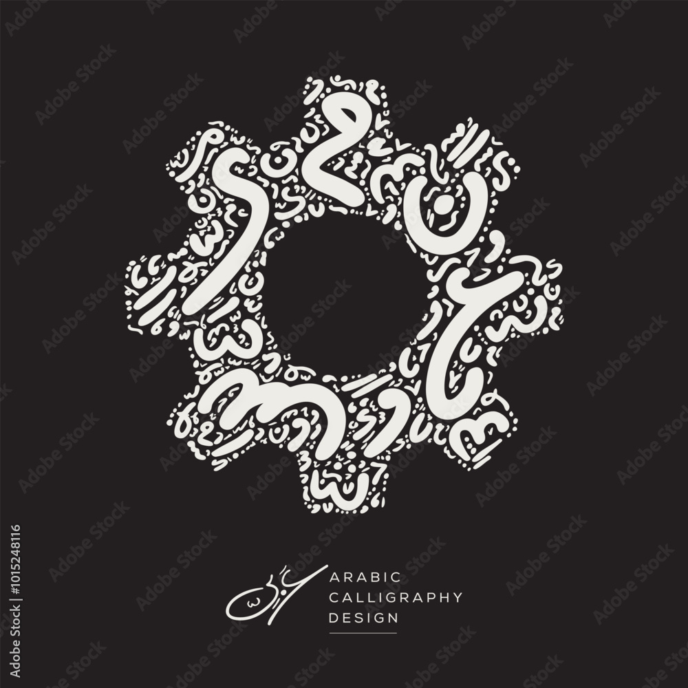 Arabic Calligraphy Hand-drawn design, Gear shape, contains random ...