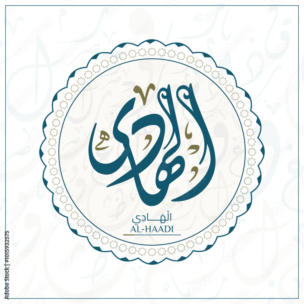 Arabic calligraphy design vector "AL-HAADI" translation is (The Guide ...