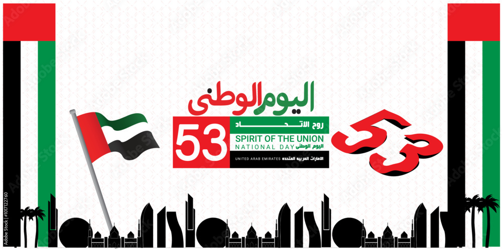 UAE National Day Celebration Banner for 2nd December Spirit of the ...