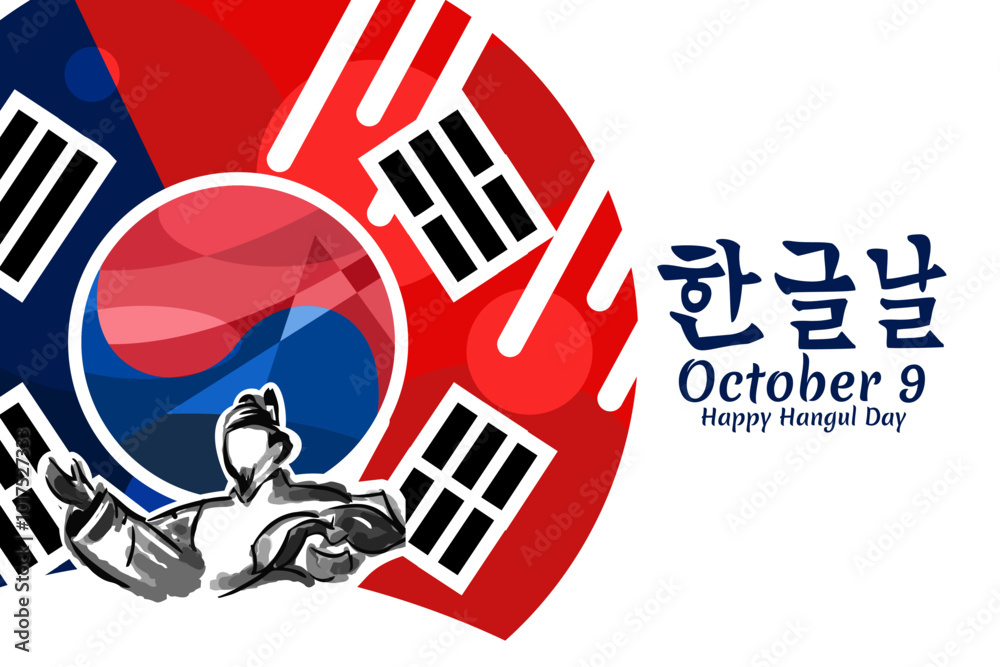 Translation: Hangul Proclamation Day. Public holidays in South Korea on ...