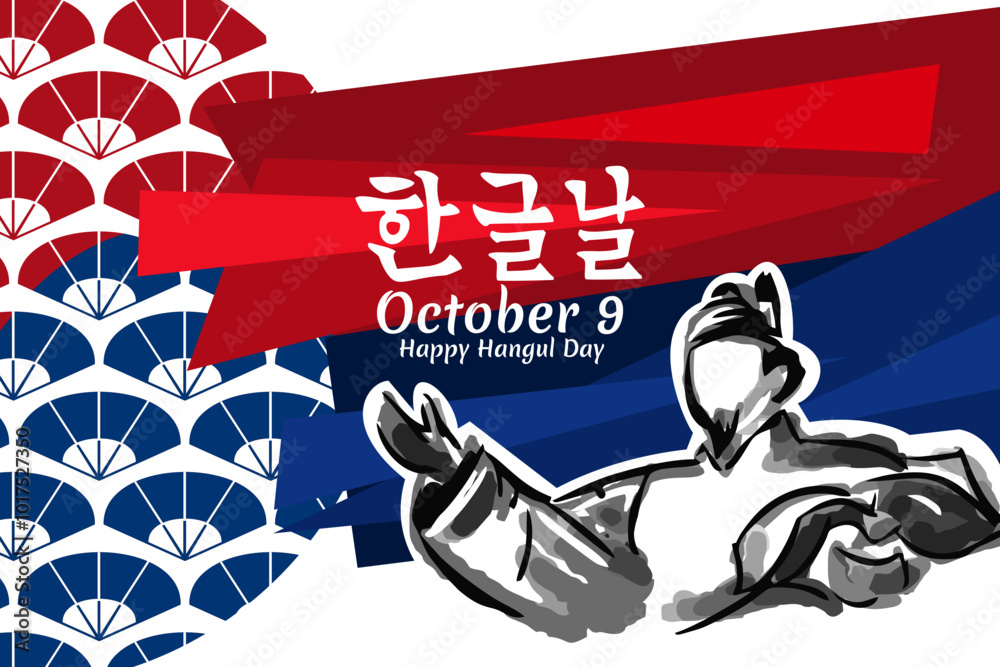 Translation: Hangul Proclamation Day. Public holidays in South Korea on ...