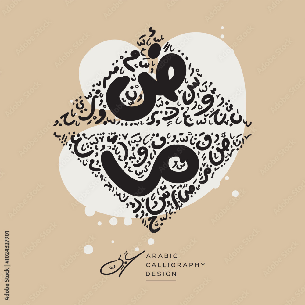 Arabic Calligraphy Hand-drawn design, contains random freehand Arabic ...