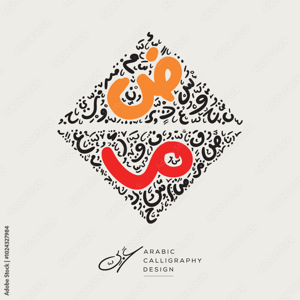 Arabic Calligraphy Hand-drawn design, contains random freehand Arabic ...