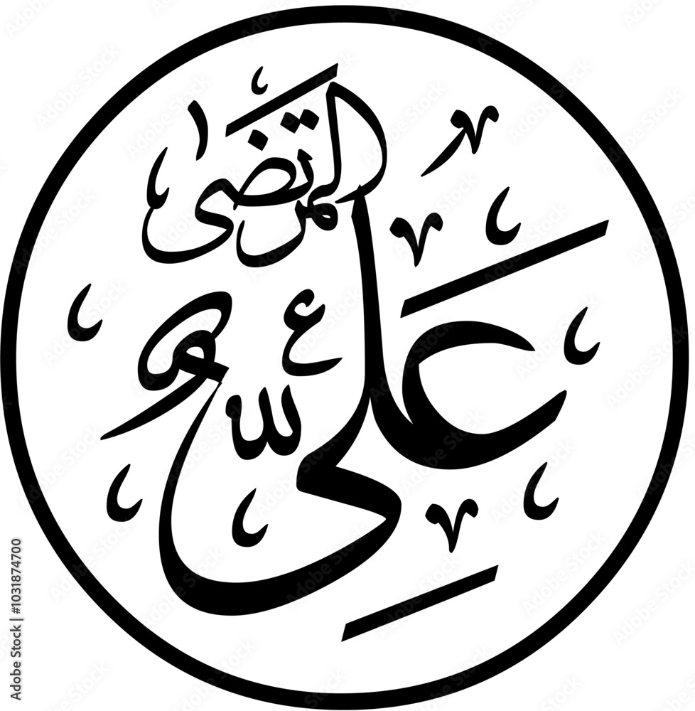 Arabic Calligraphy - Arabic Calligraphy in Circular Design, Islamic ...