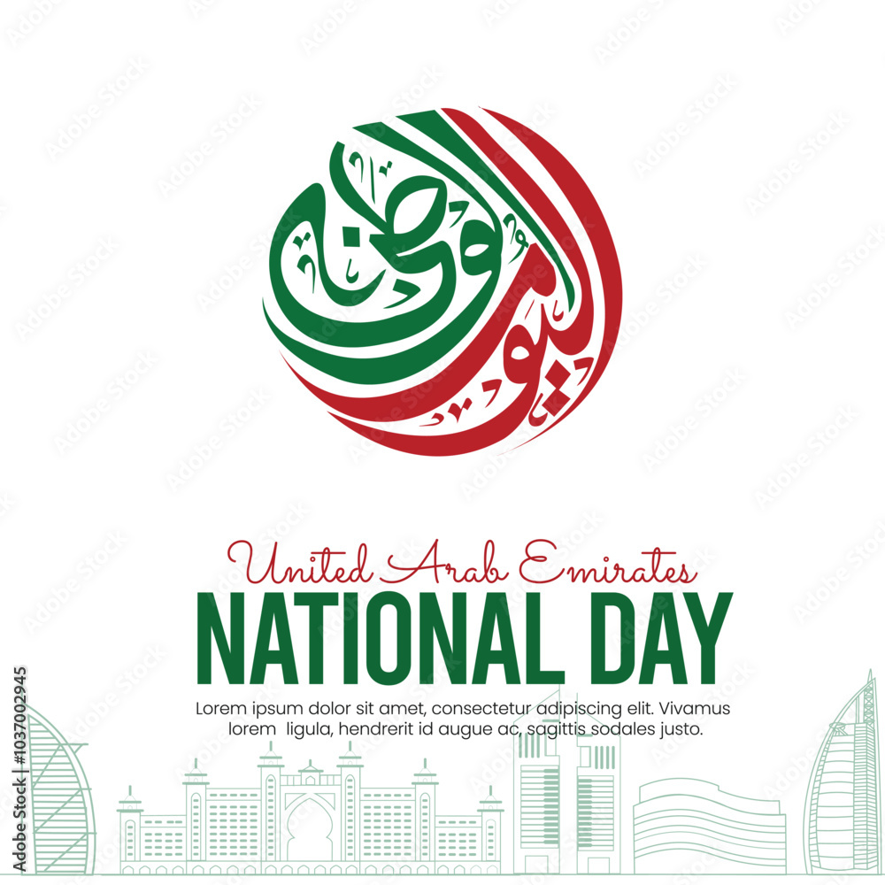 UAE 53rd National Day 2024 Design with Arabic Calligraphy. UAE National ...