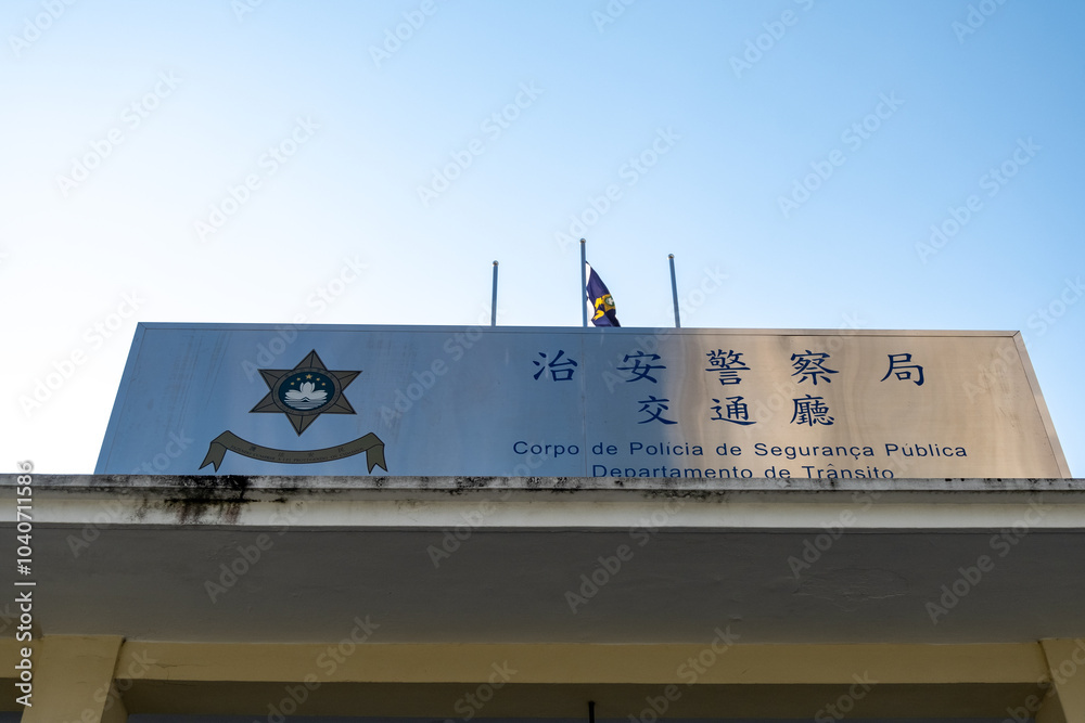 The sign for the Public Security Police Force of Macau's Traffic ...