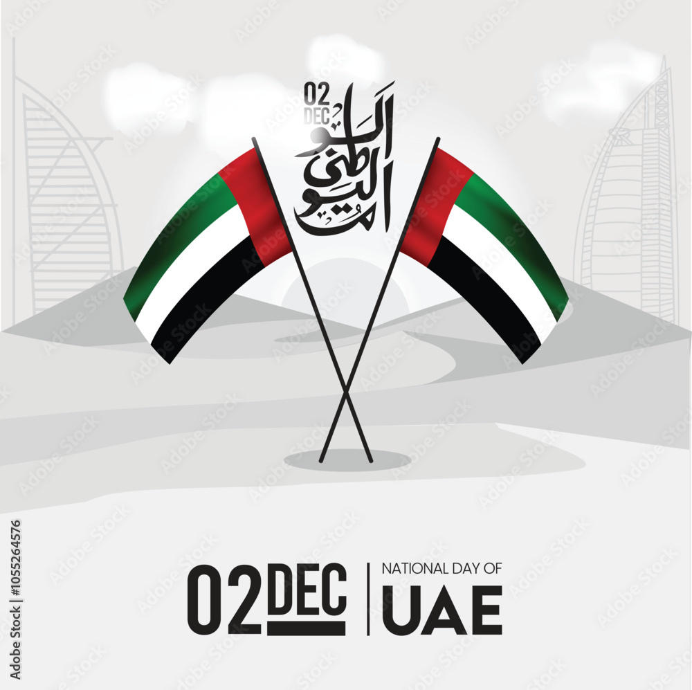 UAE 53rd National Day 2024 Design with Arabic Calligraphy. UAE National ...
