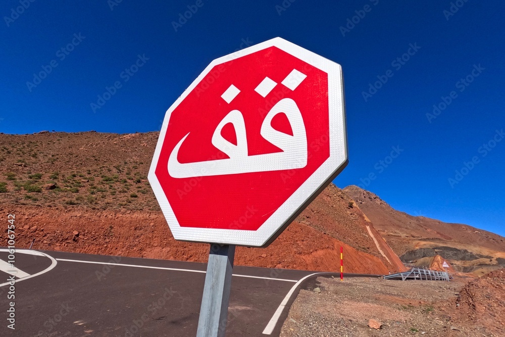 Arabic Stop Sign, Red Stop Sign in Arabic Stock Photo | Adobe Stock