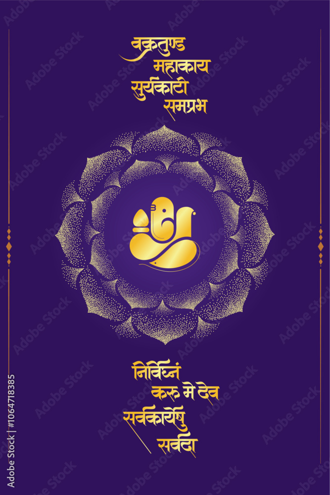 Photo & Art Print illustration of Lord Ganpati with Shree Ganeshay ...