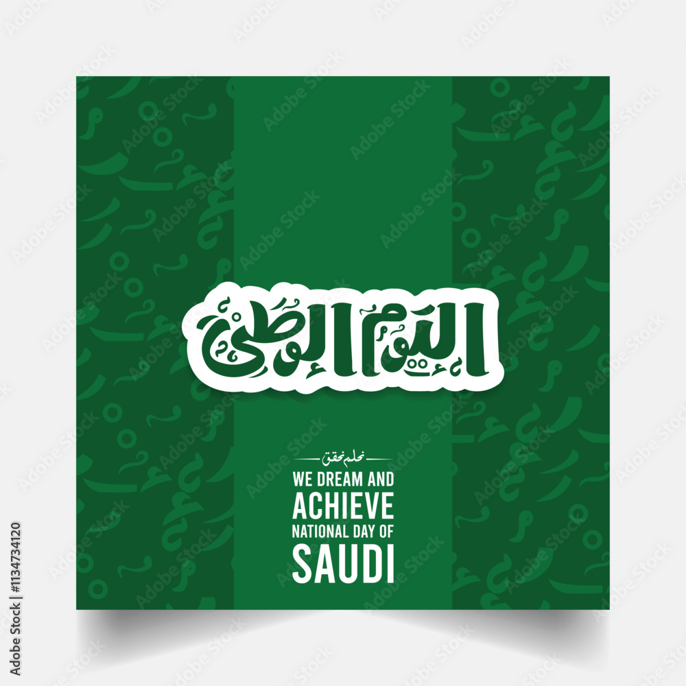 Saudi Arabia 95th National Day 2025 Design with Arabic Calligraphy ...
