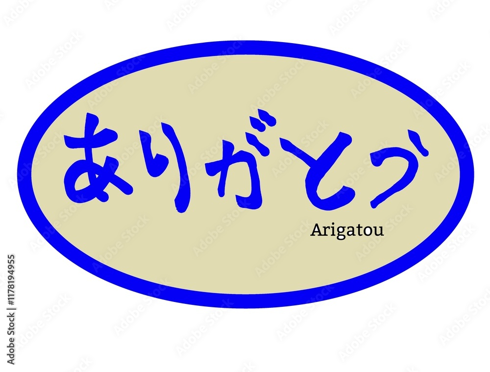 Poster Japanese hiragana calligraphy “Arigatou” which means thank you ...