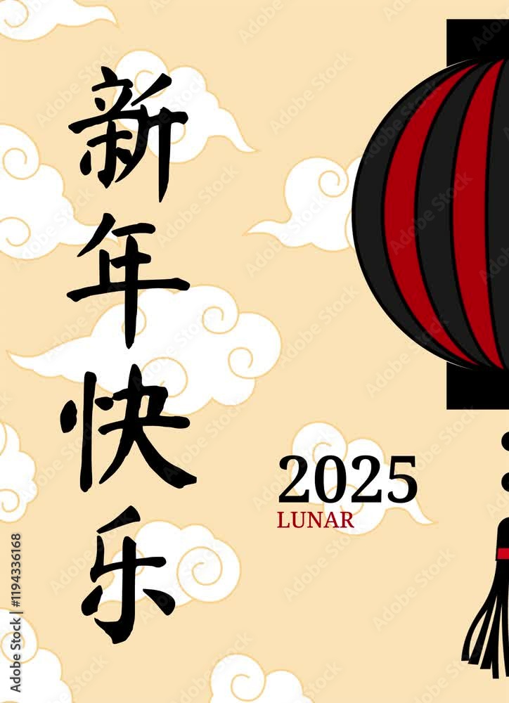 Animated poster for Chinese New Year 2025 with lantern. Poster for the ...