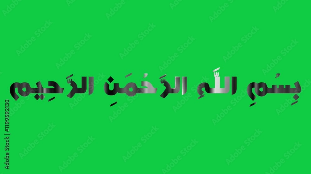 Animated Bismillah in Arabic calligraphy appearing line by line on ...