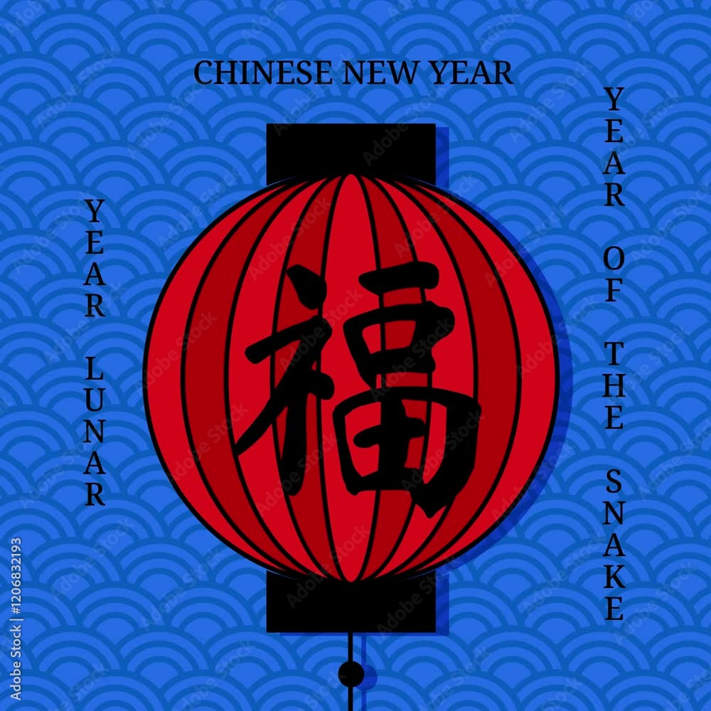 Animated card for Chinese New Year 2025 with the inscription on the ...