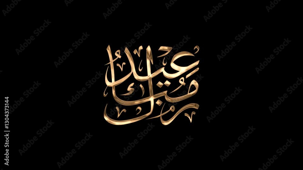 Happy Eid Mubarak Arabic Calligraphy Text Animation in Gold Color. Suitable for Islamic holidays ...